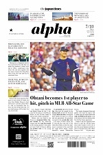 『The Japan Times / The New York Times』、『The Japan Times Alpha』の初回公査が終了し ...